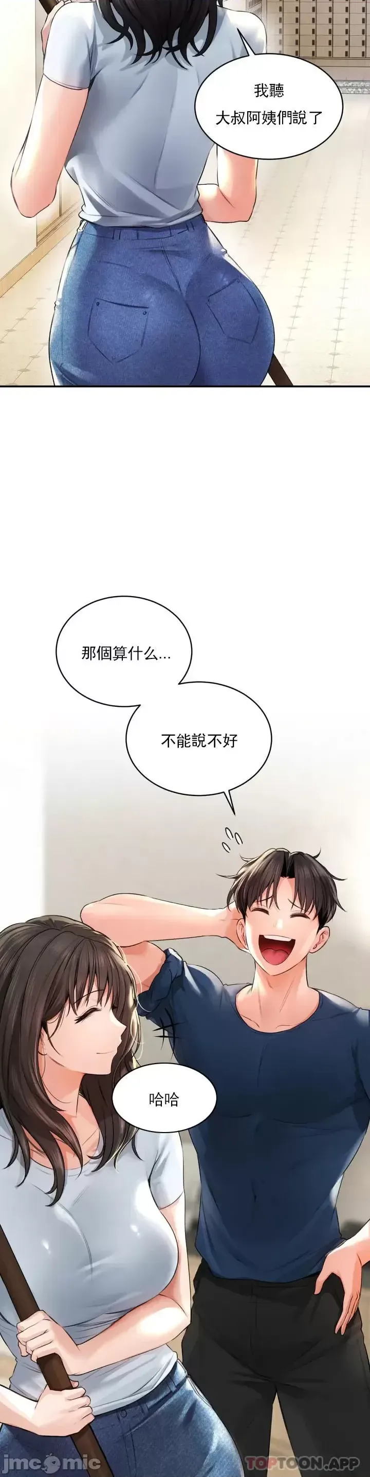 草藥愛談 1-80話[完結] - 紳士泛漫畫,全網最新最全的線上,同人誌,雜誌單篇,單行本 - Powered by Discuz!